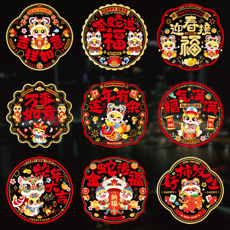 10pcs 2025 New Year Window Grilles Cartoon Snake Pattern Stickers ...