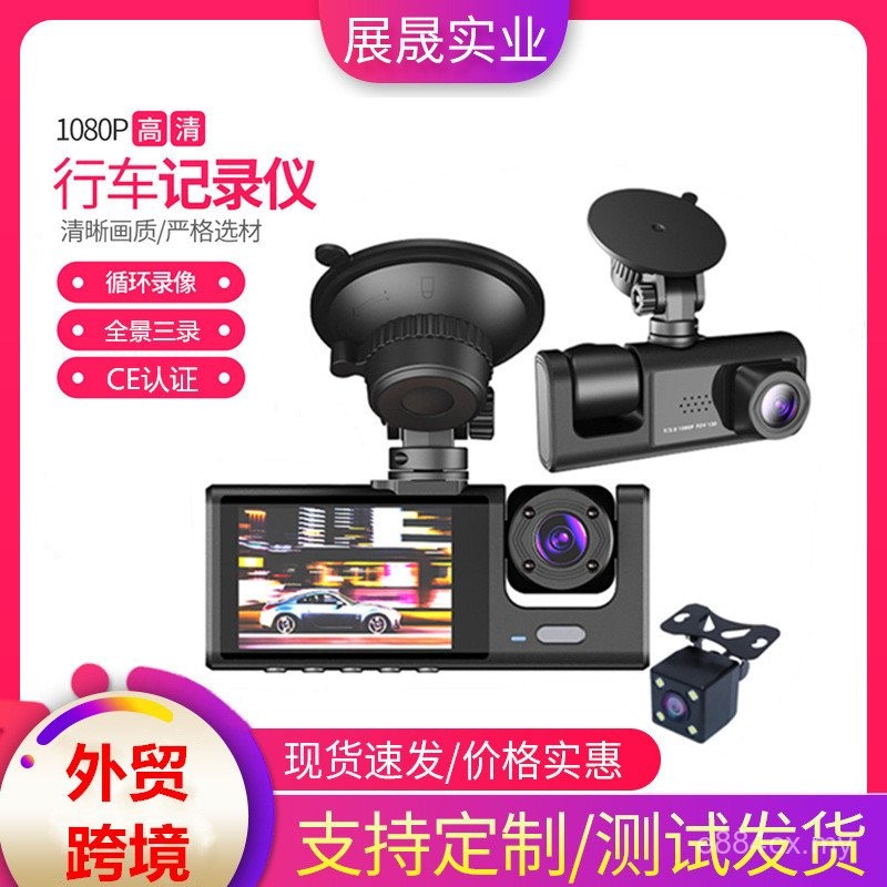 Perakam pemanduan tiga rakaman baru S1 2 inci definisi tinggi 1080p ...