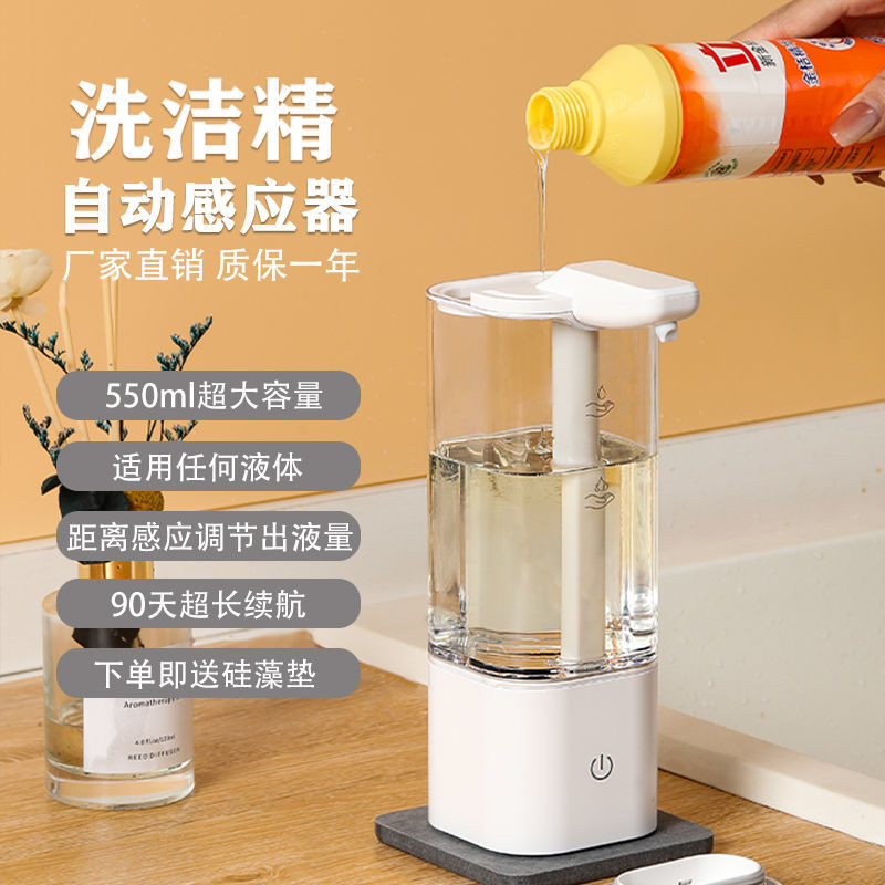 Kitchen Detergent Automatic Sensor Hand Sanitizer Hand Sanitizer ...
