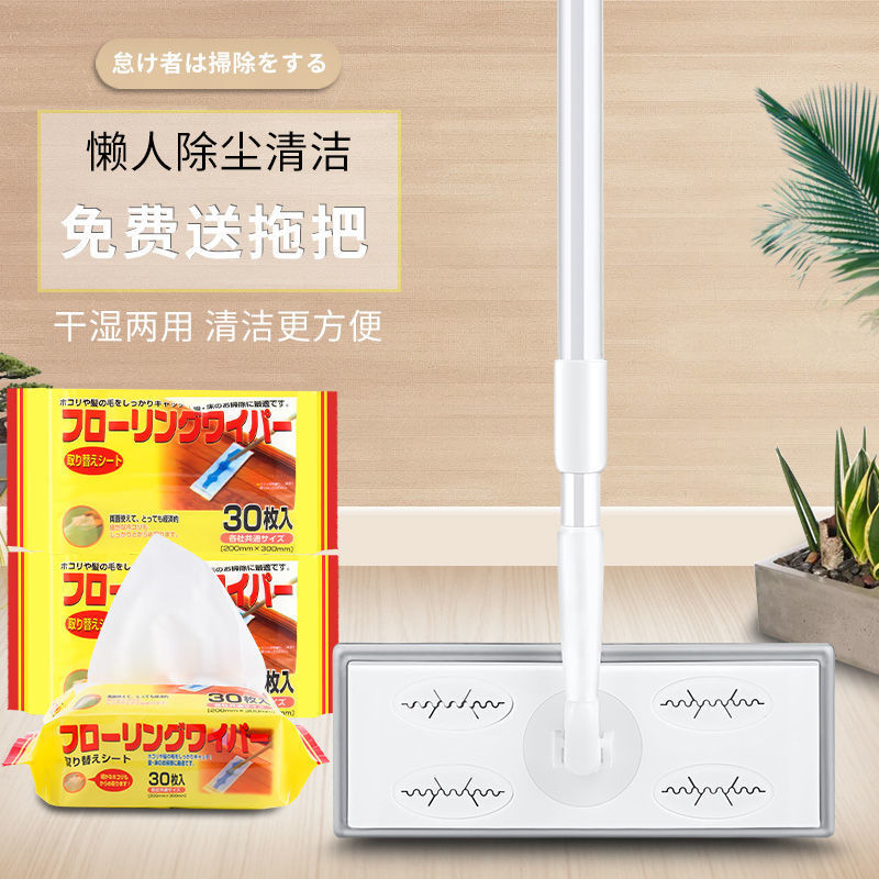 Japanese Electrostatic Dust Removal Paper Mop Disposable Vacuum Cleaner ...