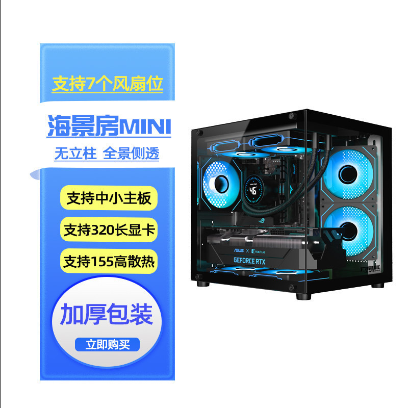Nine-tailed Fox Sea View Room MINI Column Computer Case Desktop matx ...