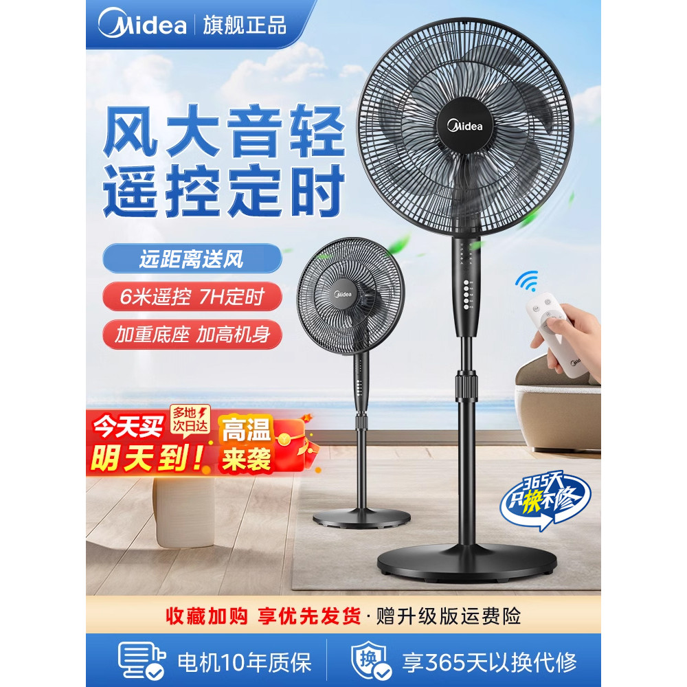 Kipas Elektrik Midea Kipas Lantai Rumah Tenang Kuasa Angin Besar ...