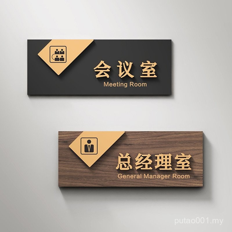 Wooden Signboard, wall and door stickers, signage, wall stickers, sign ...