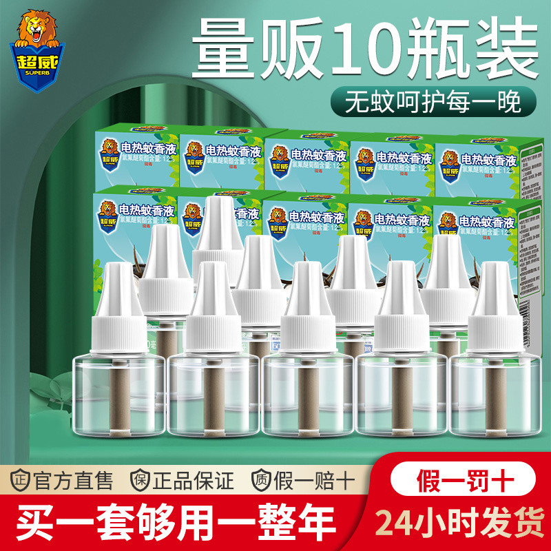 Chaowei Mosquito Repellent Liquid Electric Heating Plug-In Electric ...