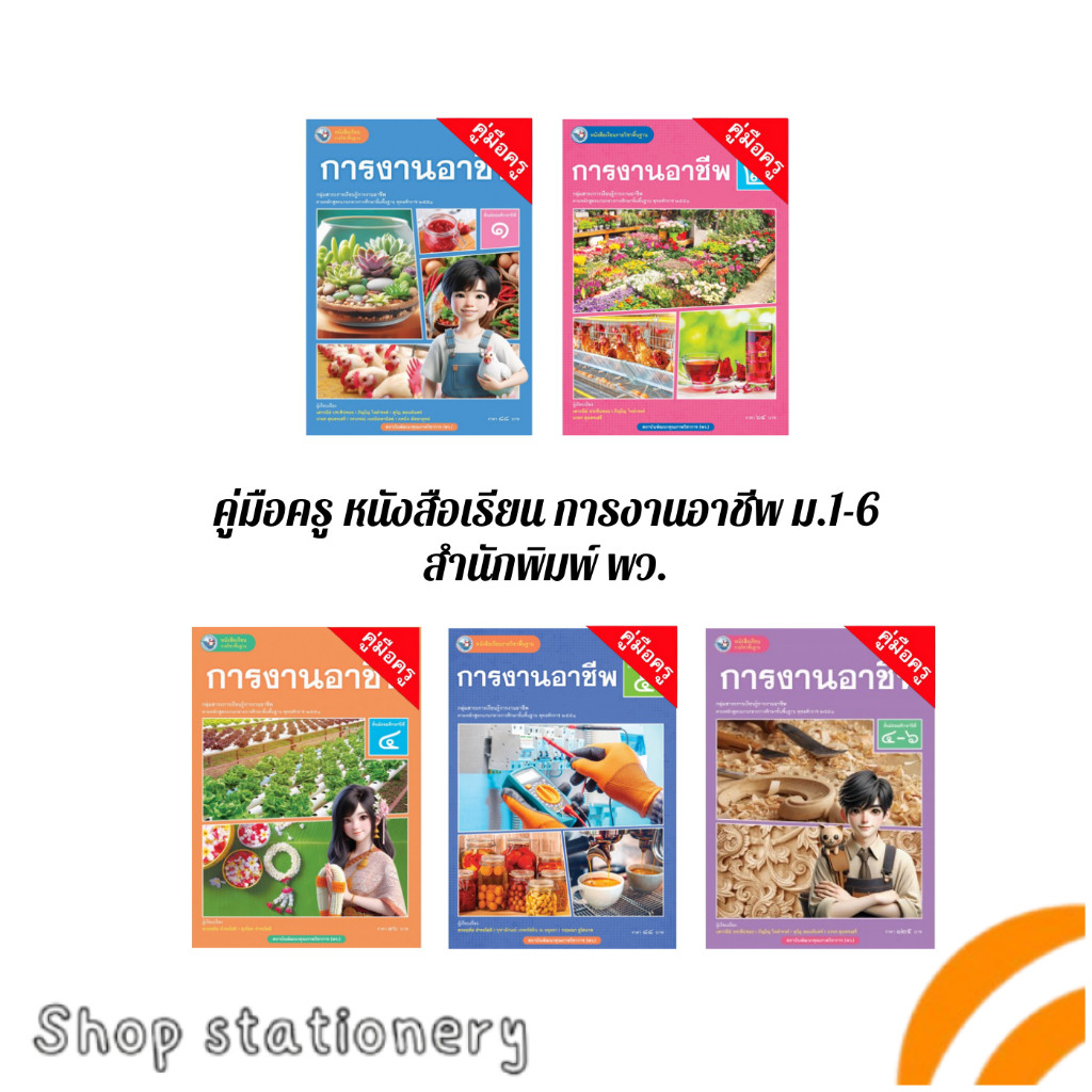 Teacher S Guide Workbook Professional Secondary 1 M 6 Pv Shopee