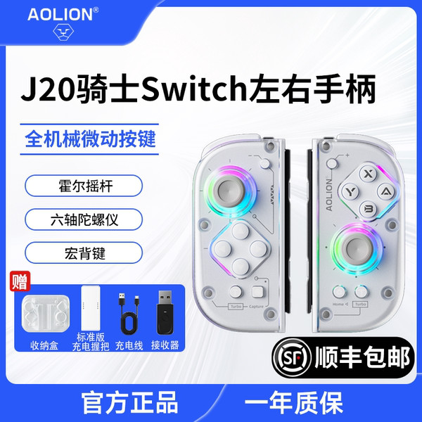 readystock nintendo switch AOLION Australian Lion J20 Knight Switch Handle JoyCon Left Right ...