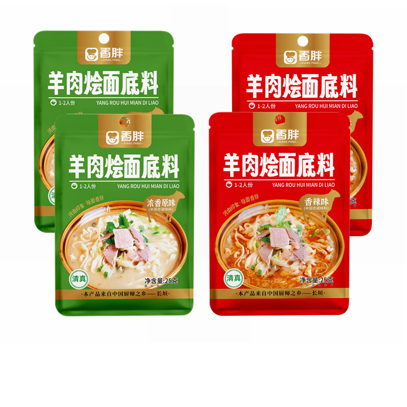 Perasa Daging Rebus Henan Perasa Lemak Restoran Pasaraya Kambing Perisa ...