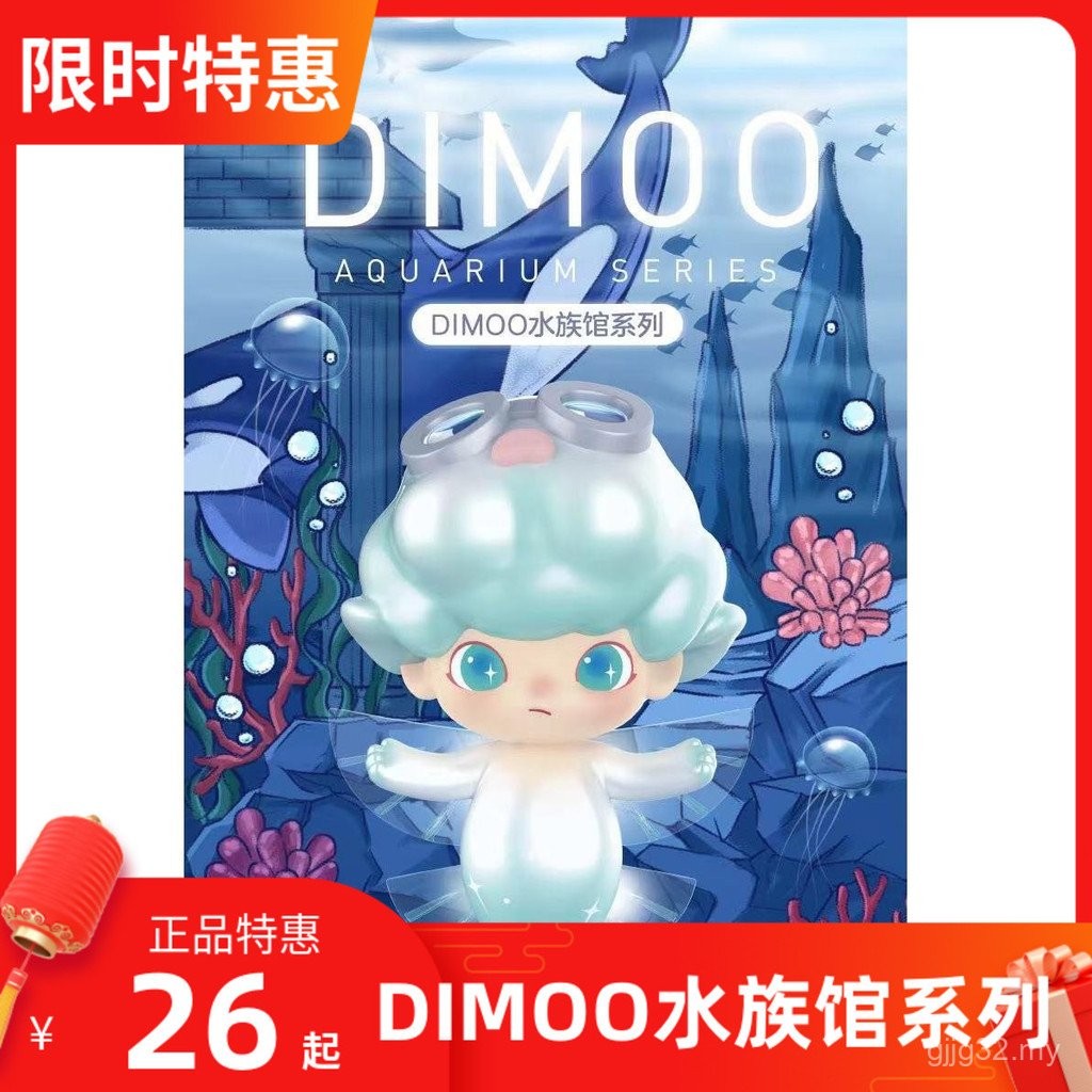 Tokoh Anak Patung Siri Akuarium Dimoo Pop Mart Asli DIMOO Ocean ...