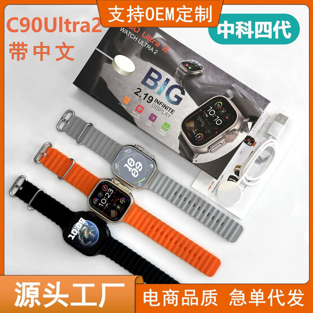 2025 Kilang C90 Ultra 2 Jam Tangan Pintar Huaqiangbei S9 Ultra 2 ...