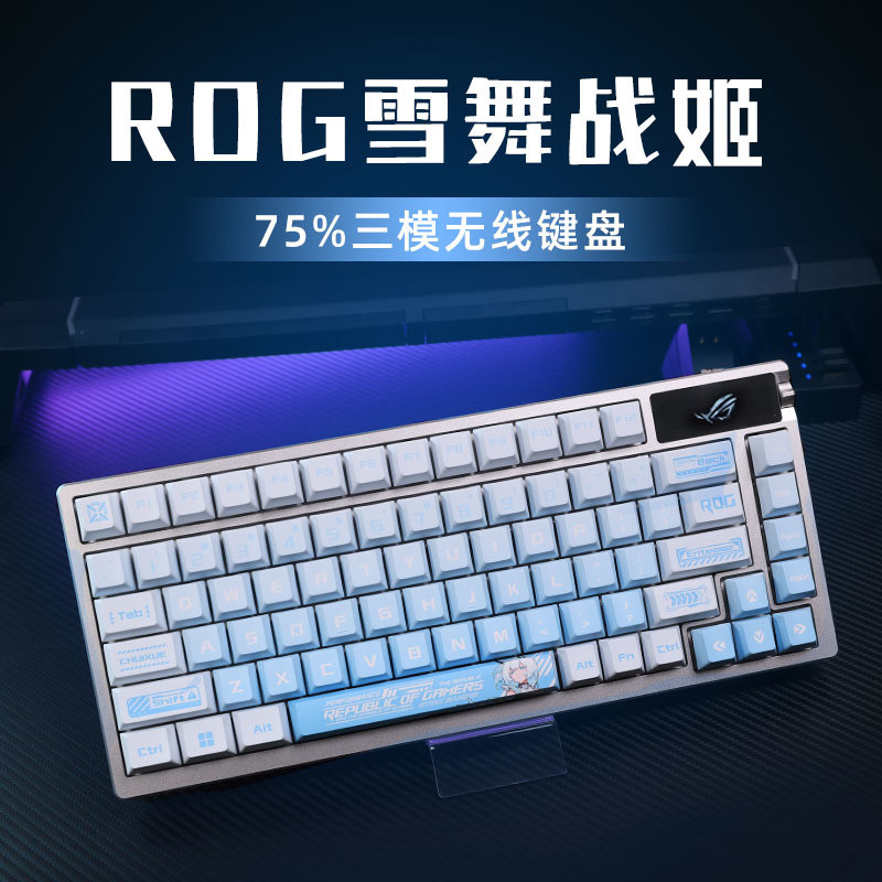 R ROG Night Magic Snow Dance War Princess High-value Wireless Three ...
