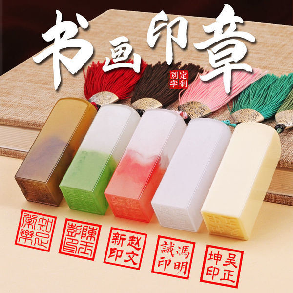 stamp chop cop nama stamp kecil Seal Engraving Private Name Seal Hard ...