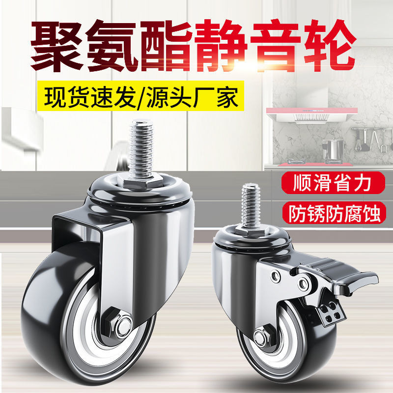Screw Rod Universal Wheel Caster 5cm 7cm 8cm 10cm Double Bearing ...