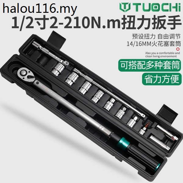 Torque Wrench Precision Torque Torque Kilogram Wrench Fixed Torque ...