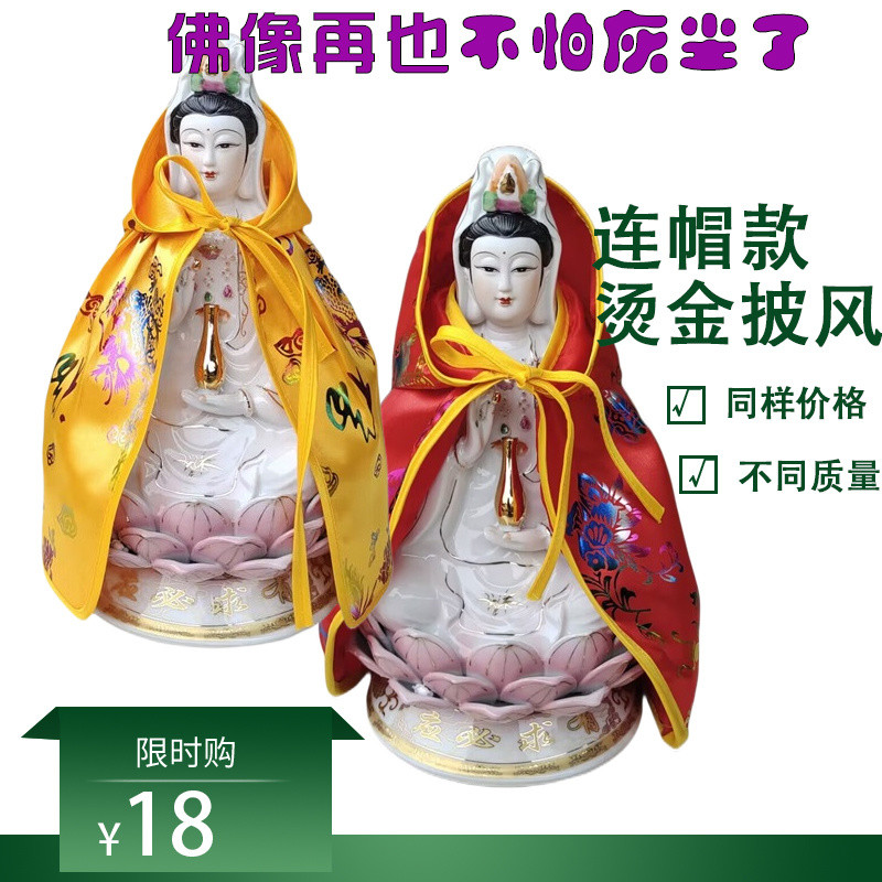 Bodhisattva Dragon Robe God Statue Clothes Cloak Shawl Brocade Buddha ...