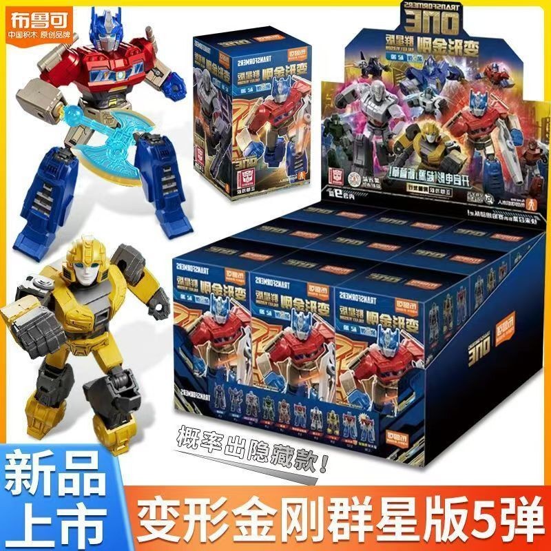 Blokees Block Stars Transformers One Anime Figure Transformers Blind ...