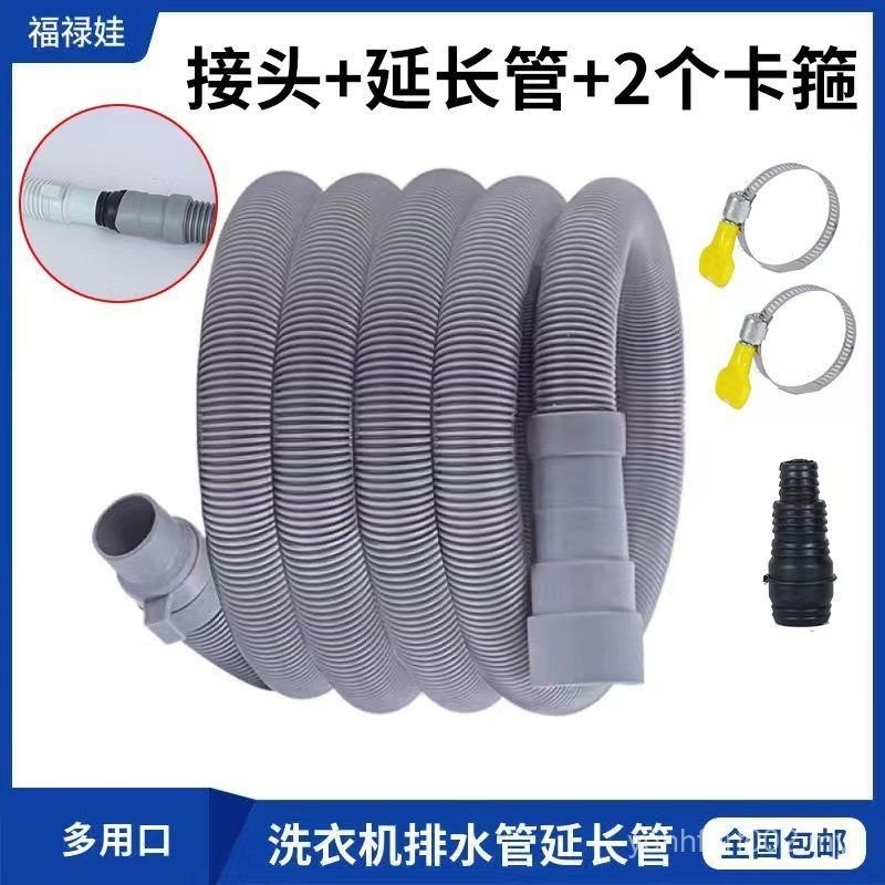Fully Automatic Washing Machine Drain Pipe Outlet Pipe Floor Drain ...