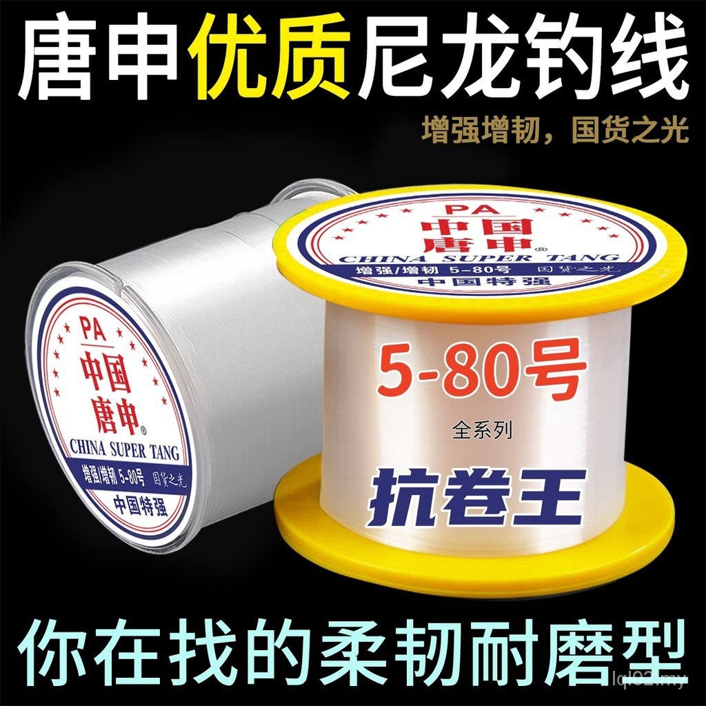 Benang pancing nilon berkualiti tinggi pancing laut benang utama sub ...