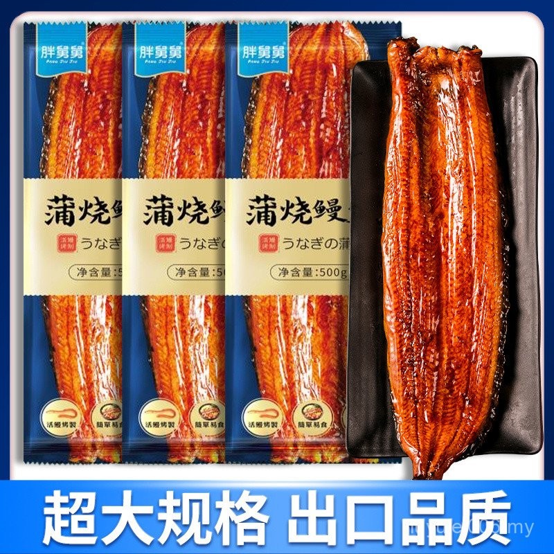 Sgseller Uncle Fat Burnt Eel 500g Japanese Grilled Eel Heating Instant ...