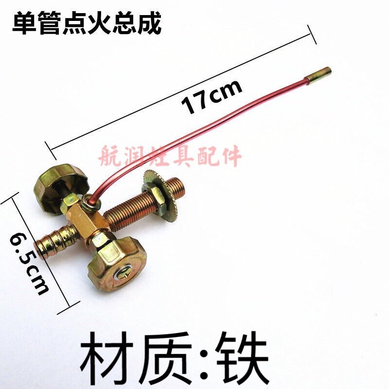 Fire Stove Switch Assembly Liquefied Gas Single Double Pipe Medium ...
