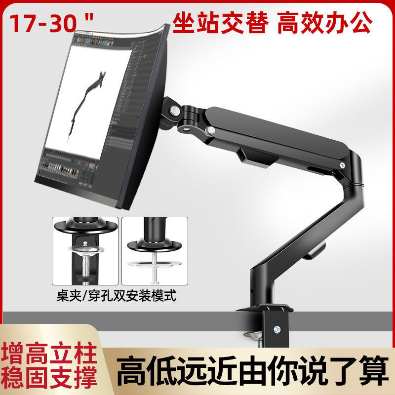80/90/97/100cm Computer Monitor Stand Arm Desktop Heightening Table ...