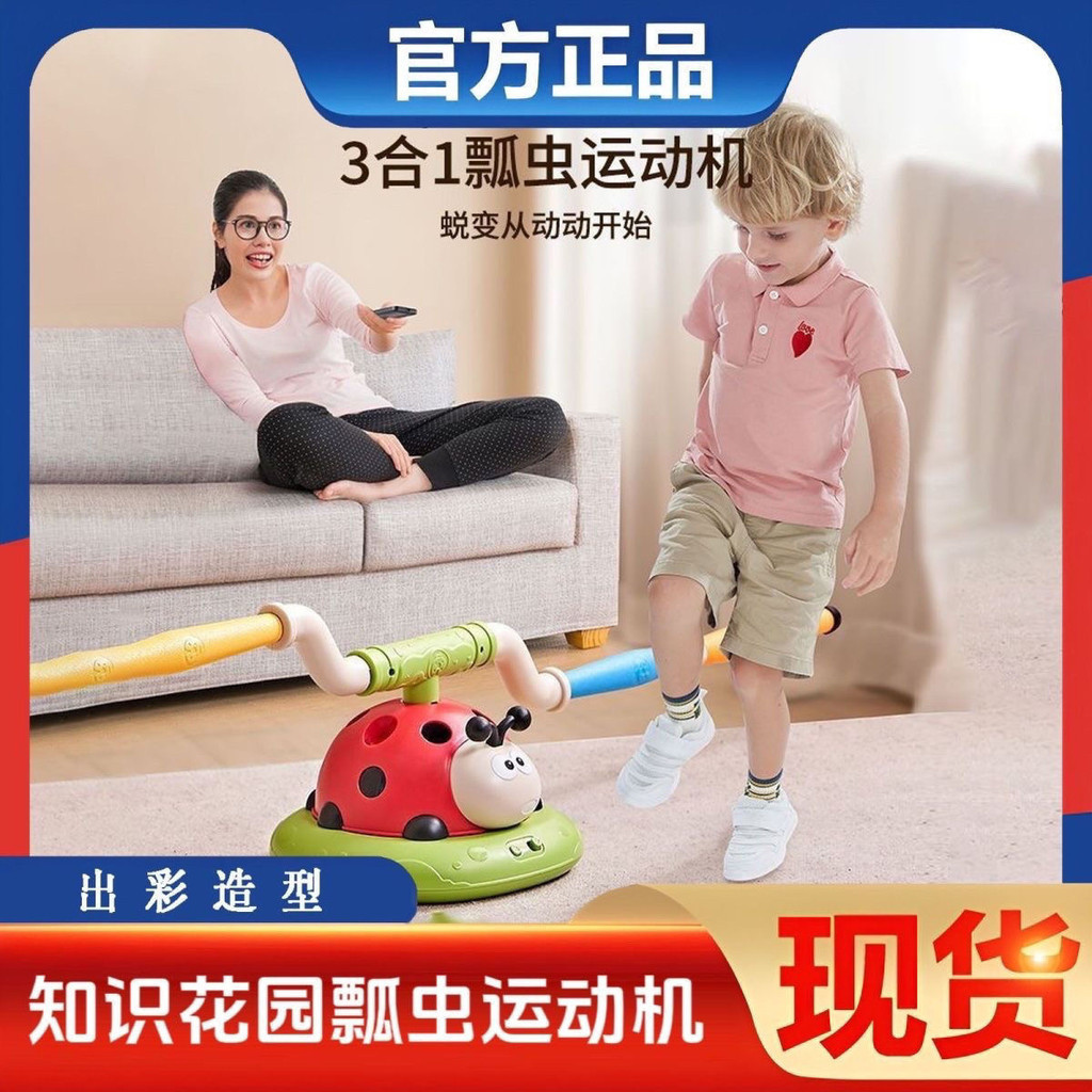 Knowledge Garden Ladybug Exercise Machine Three-in-One Children's ...
