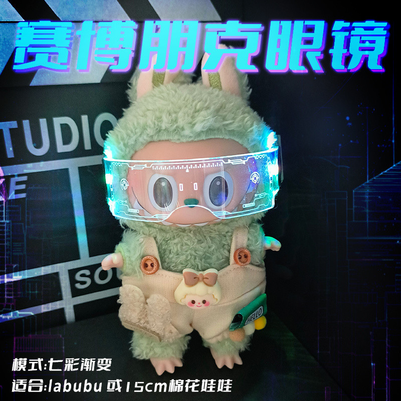 拉布布 labubu 赛博 朋克 发光 眼镜 棉花娃娃 酷炫 迷你眼镜 配饰 Labubu labubu labubu labubu Punk ...