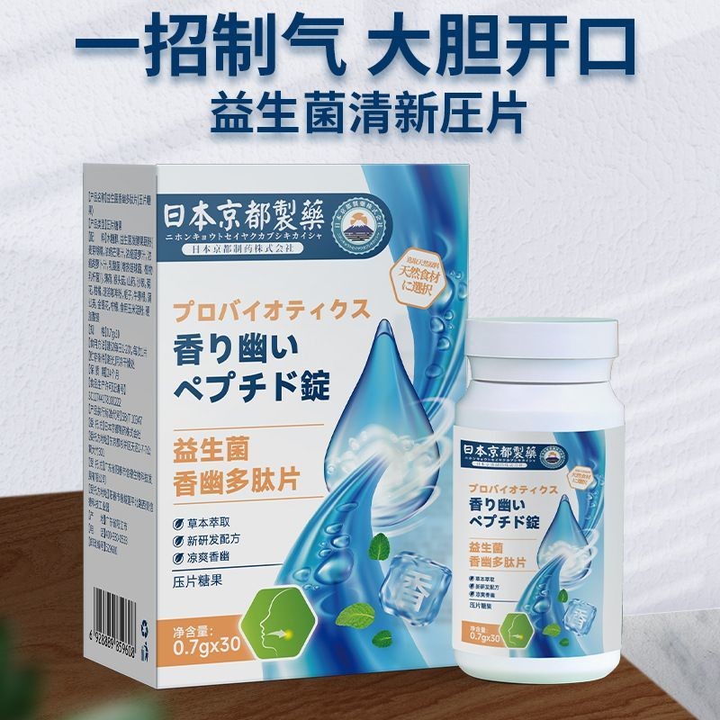 Probiotic Fragrant Peptide Tablets Men Women Adults Conditioning ...