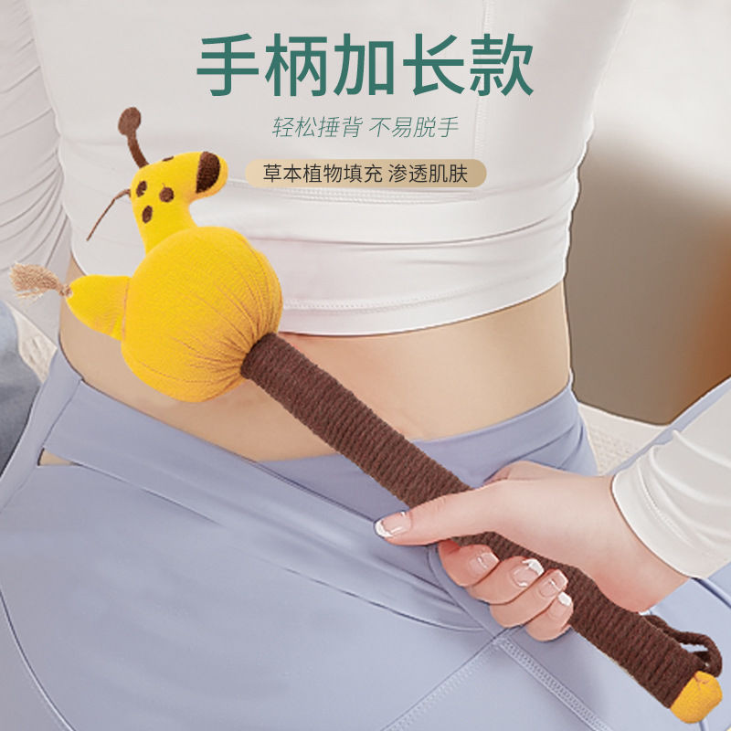 Cartoon mugwort hammer 31cm hand-held meridian tapping hammer five ...