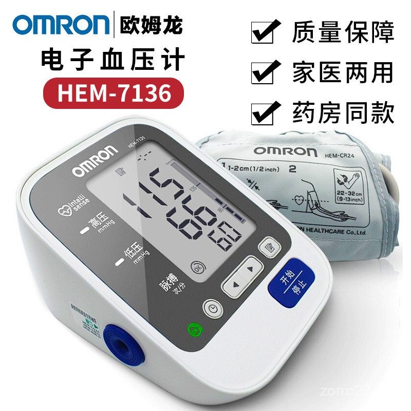Omron HEM-7136 Electronic Blood Pressure Gauge Full Series Automatic Wrist Upper Arm Type Blood ...