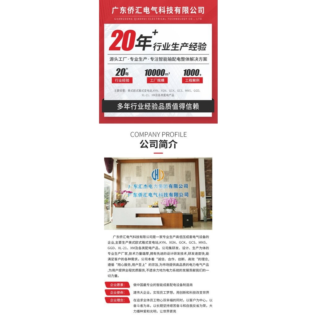 Station Smart Header Cabinet Network Communication Header Cabinet Smart ...