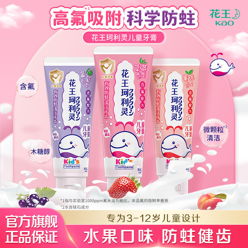 Kao Xylitol Anti-Cavity Children Fruit Flavor Toothpaste Fluoride 3-12 ...