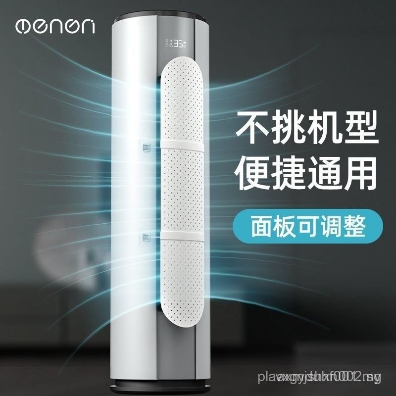 Cylindrical Vertical Air Conditioner Wind Deflector Anti-Direct Blowing ...