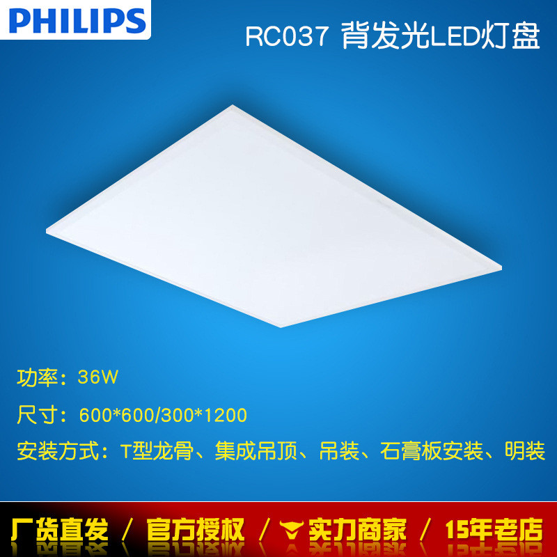 Lampu panel rata Philips led 600x600 lampu gril bersepadu 120x30 gipsum ...