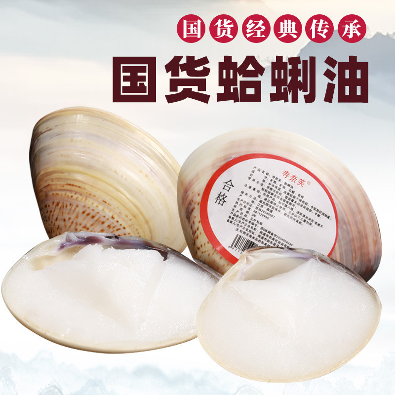 Tik Tok Hot-selling Clam Oil Shell Oil Clam Oil Old Domestic Product Oil Hand Cream Temple Neve ...