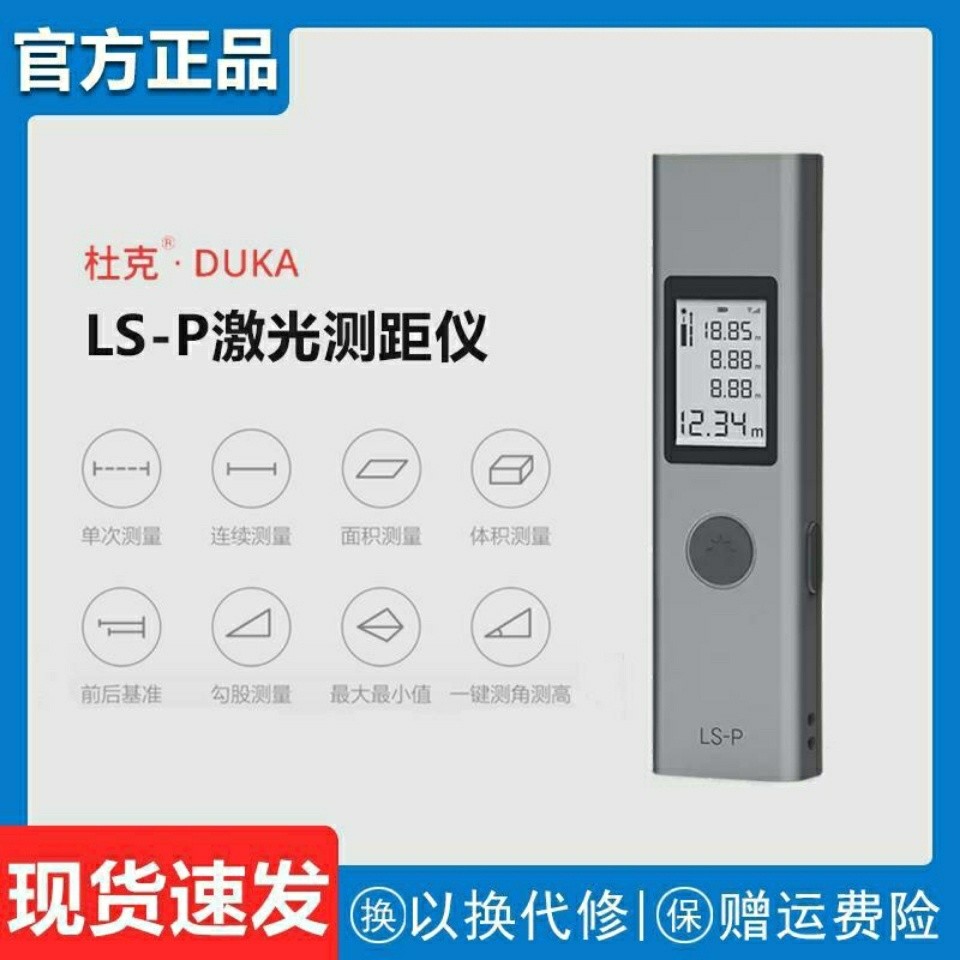 Infrared High Precision Duke Rangefinder LSP Laser Electronic Ruler ...