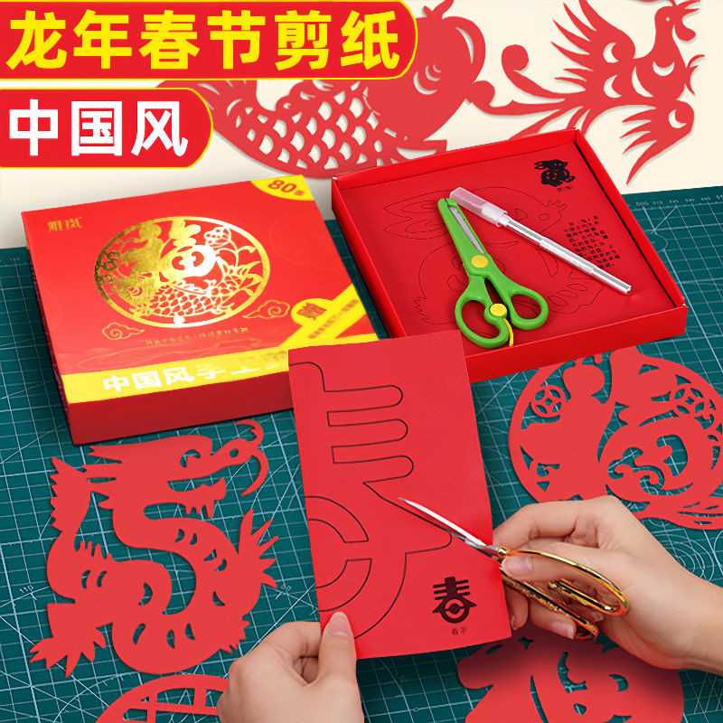 Year of the Dragon Spring Festival Paper-cut Handmade Origami Chinese ...