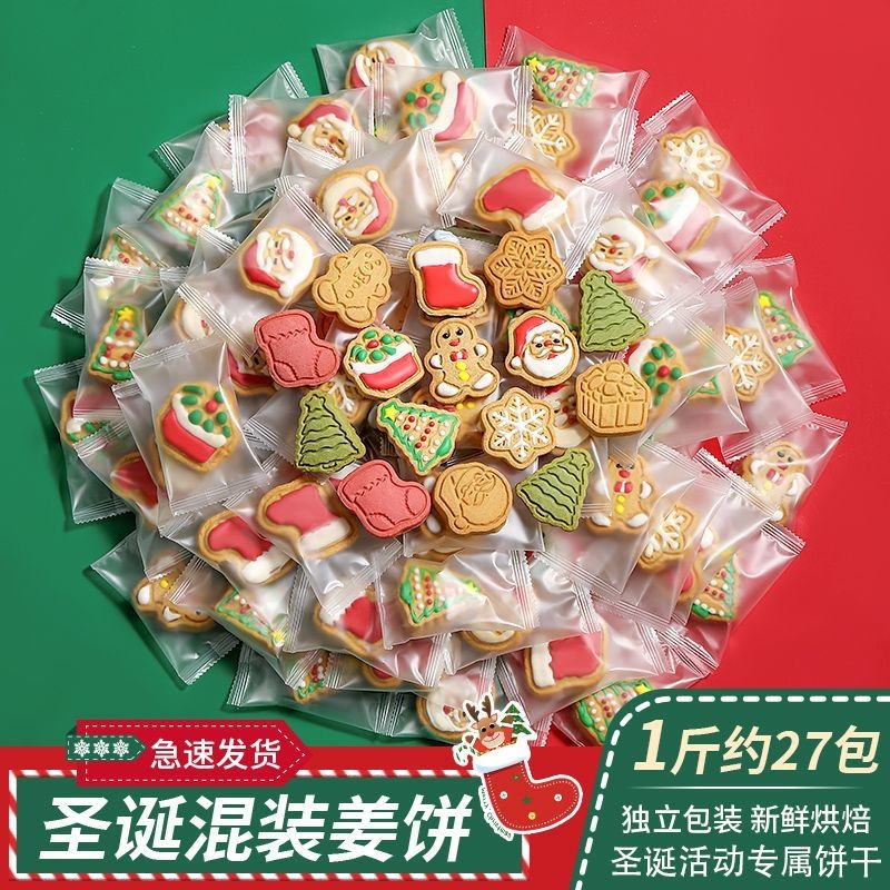 Bulk Christmas Biscuits Gingerbread Man Cookies Individually Packaged ...