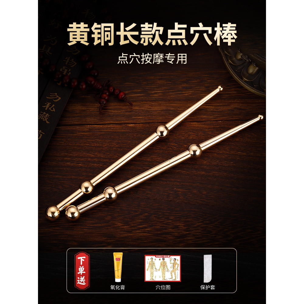 Brass Acupuncture Acupuncture Stick Press Acupoint Tool Universal Foot ...