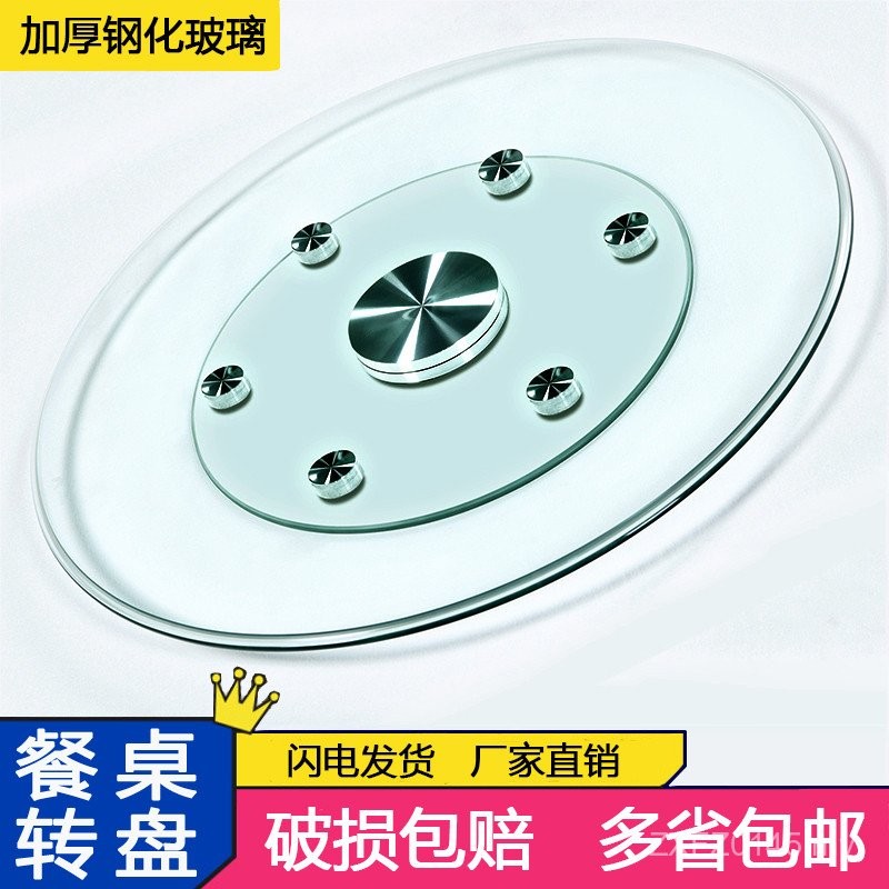 I1 Turntable Glass Bottom Round Solid Wood Tempered Glass Rotating ...