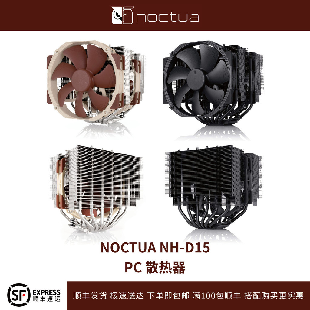 Noctua NH-D15 cpu Silent Air Cooling Radiator AMD Intel Dual Platform ...