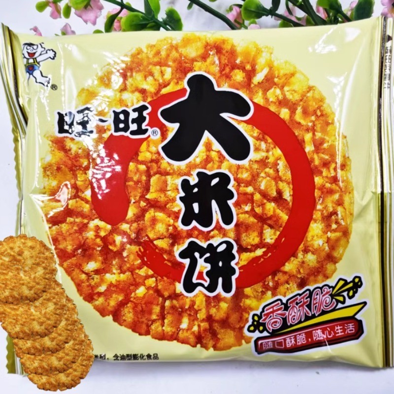 XUPAI Wangwang rice cake fragrant crispy rice puffed biscuits casual ...