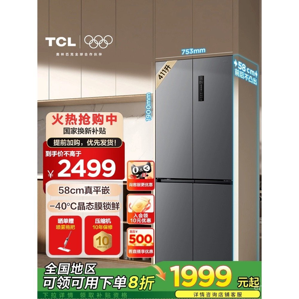 Subsidi Penggantian TCL 411L T7 Ultra-nipis Terbina Dalam Pembukaan Silang 58cm Peti Sejuk ...
