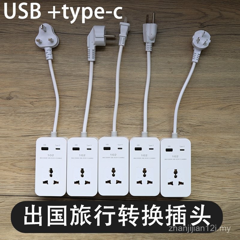 Overseas Travel Socket Socket Conversion Plug with Cable Mini Style ...