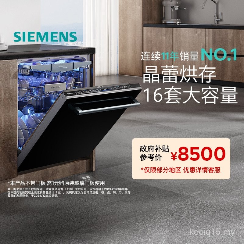 [20% Subsidi Kerajaan] Siemens 16-Set Mesin Cuci Pinggan Pintar Terbina ...