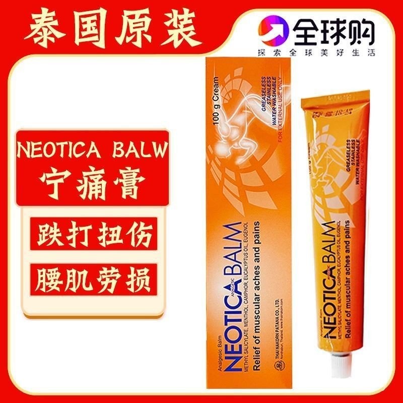 Authentic Original Thailand NEOTICA BALM NEOTICA BALM NEOTICA BALM ...