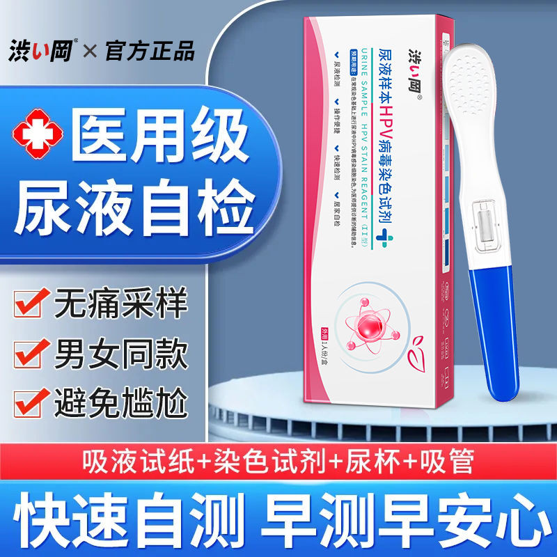 High Precision hpv Detection Sharp Wet Warts Home Self-Inspection Self ...