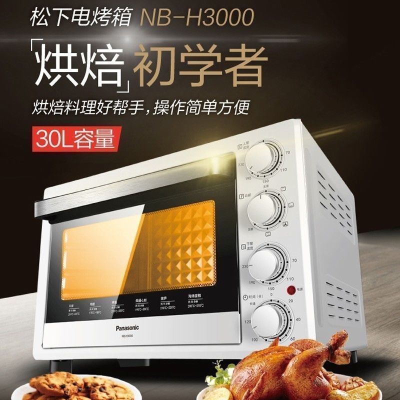 Panasonic NB-H3000 Ketuhar Elektrik Isi Rumah Dulang Pembakar Enamel ...