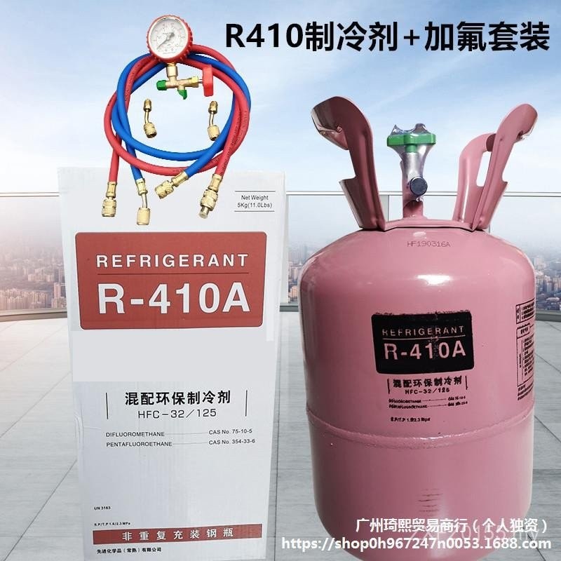 410a Refrigerant High-Quality Air Conditioner Fluoride Fluoride Inverter 10kg5KG Refrigerant Net ...
