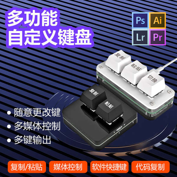 wireless keyboard wireless keyboard mechanical Customized 4-Key Mini Mechanical Keyboard One-Key ...