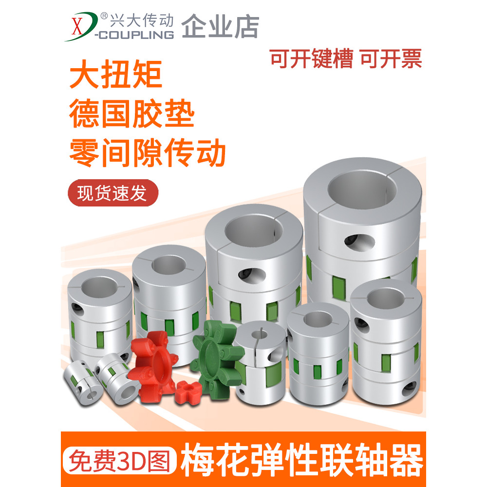 Xingda CFC Aluminium Alloy Plum Blossom Gandingan Gandingan Elastik Set ...